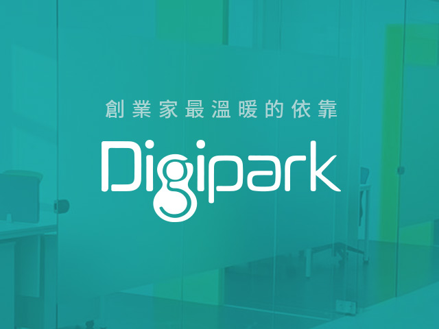 臺中軟體園區-Digipark｜台中辦公室出租－商務辦公室首選，拎包即刻入駐